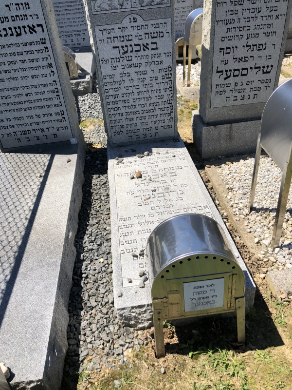 Jewish Monuments: Headstones and Memorials - HebrewMonuments.com - S ...